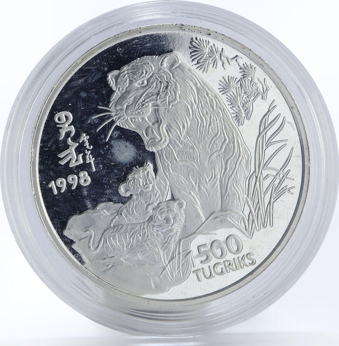 Mongolia 500 tugriks Tiger and Cubs silver coin 1998 PP | MA-Shops
