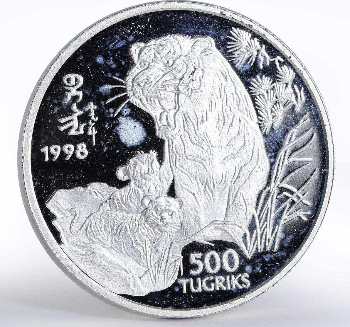 Mongolia 500 tugriks Tiger and Cubs silver coin 1998 PP | MA-Shops