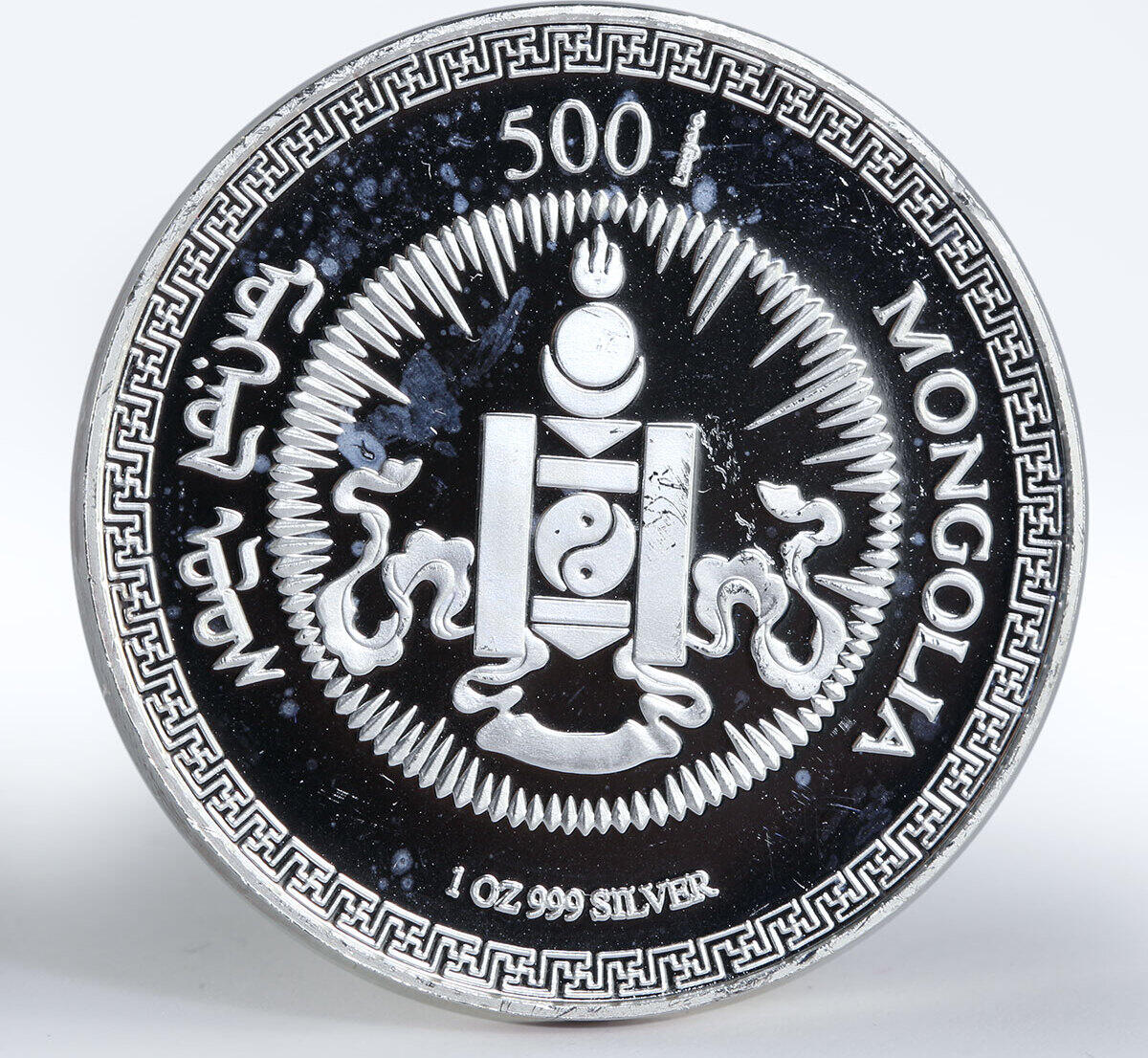 Mongolia 500 tugriks Tiger and Cubs silver coin 1998 PP | MA-Shops