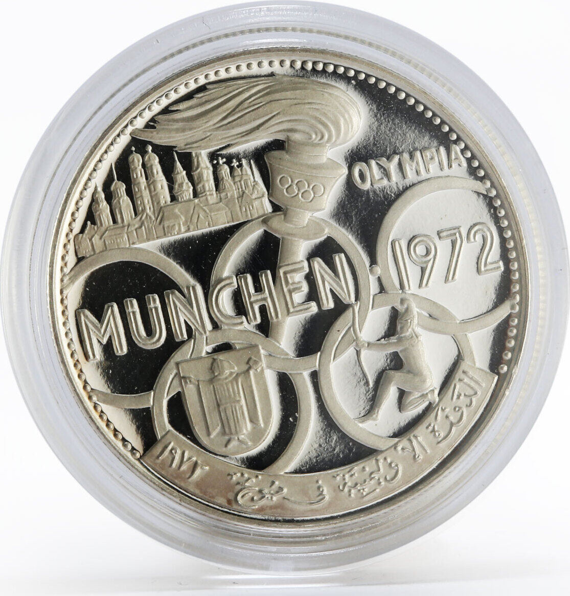 UAE Fujairah 5 riyals Munchen Summer Olympic Games proof silver coin ...