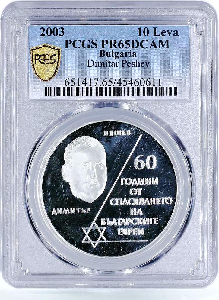 Bulgaria 10 leva Dimitar Peshev Rescue of Jews PR65 PCGS silver coin 2003 PP | MA-Shops