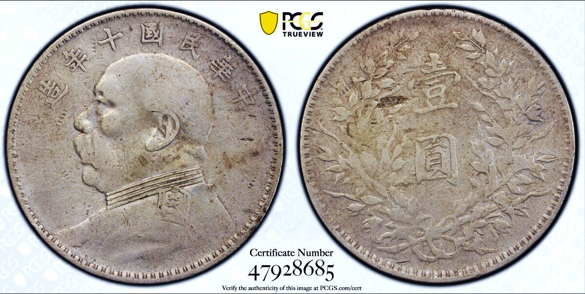 China 1 dollar Yuan Shi Kai Coat of Arms Y329 Fine Details PCGS silver ...