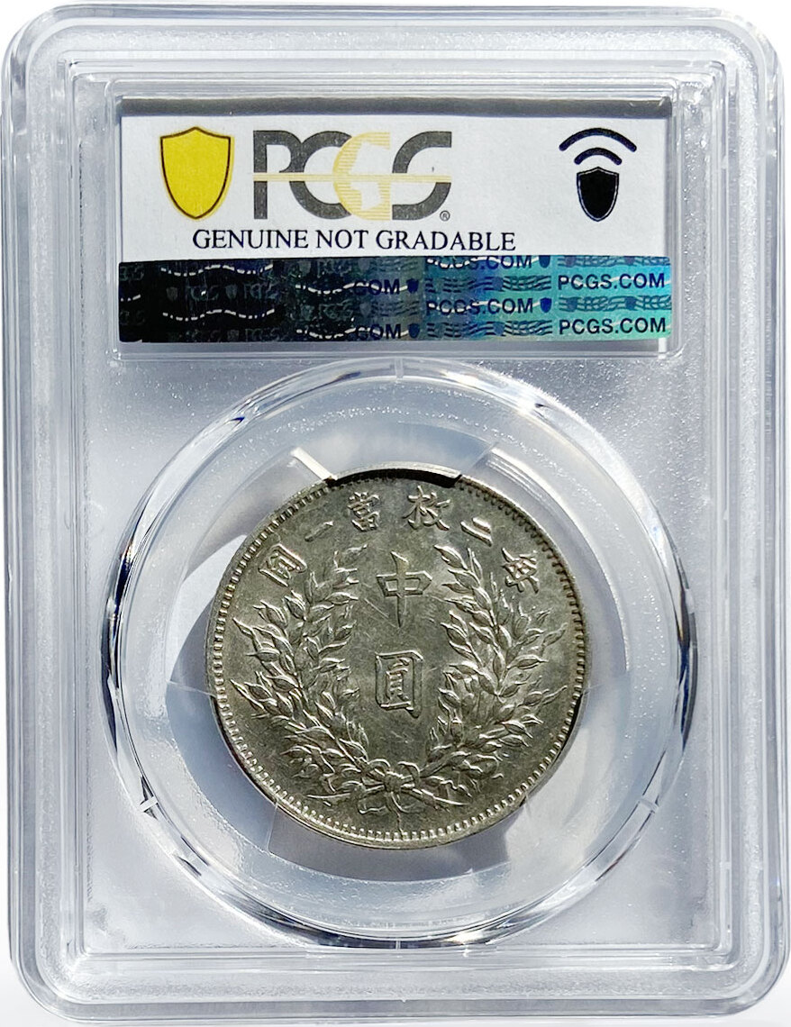 China 50 cents Yuan Shih Kai Coat of Arms LM 64 UNC Details PCGS Ag ...