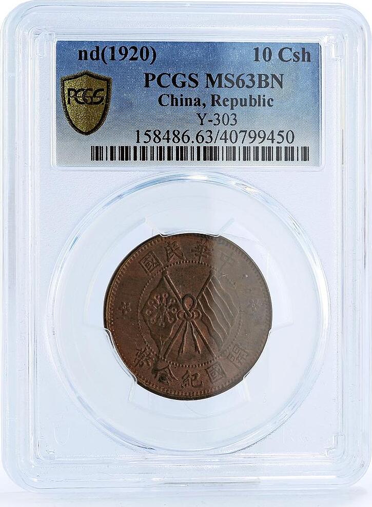 China 10 cash State Coinage Coat of Arms Y-303 MS63 PCGS copper coin ND ...