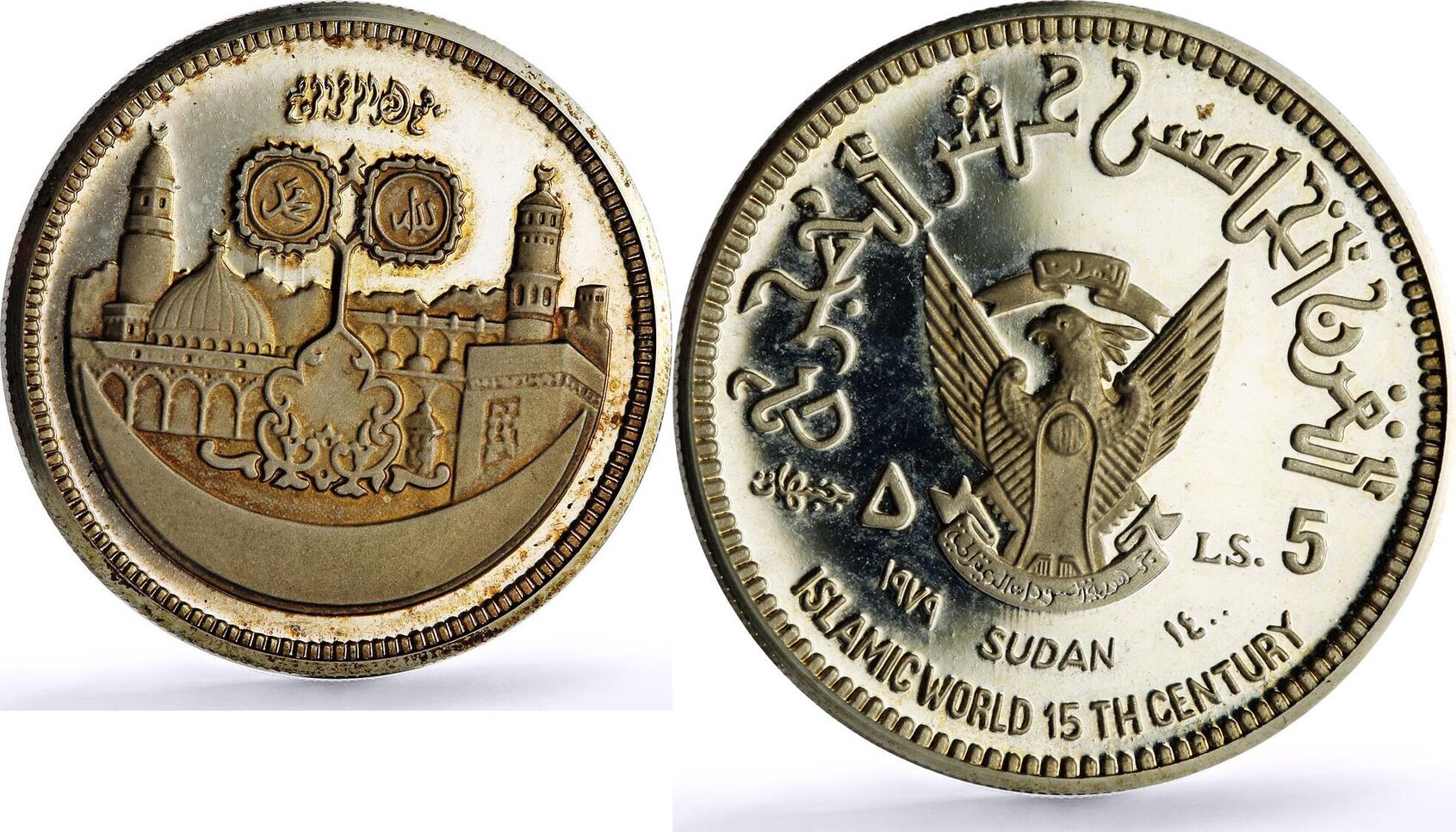 Sudan 5 pounds Hijrah Islamic World 15th Century Mosque proof silver coin 1979 PP | MA-Shops