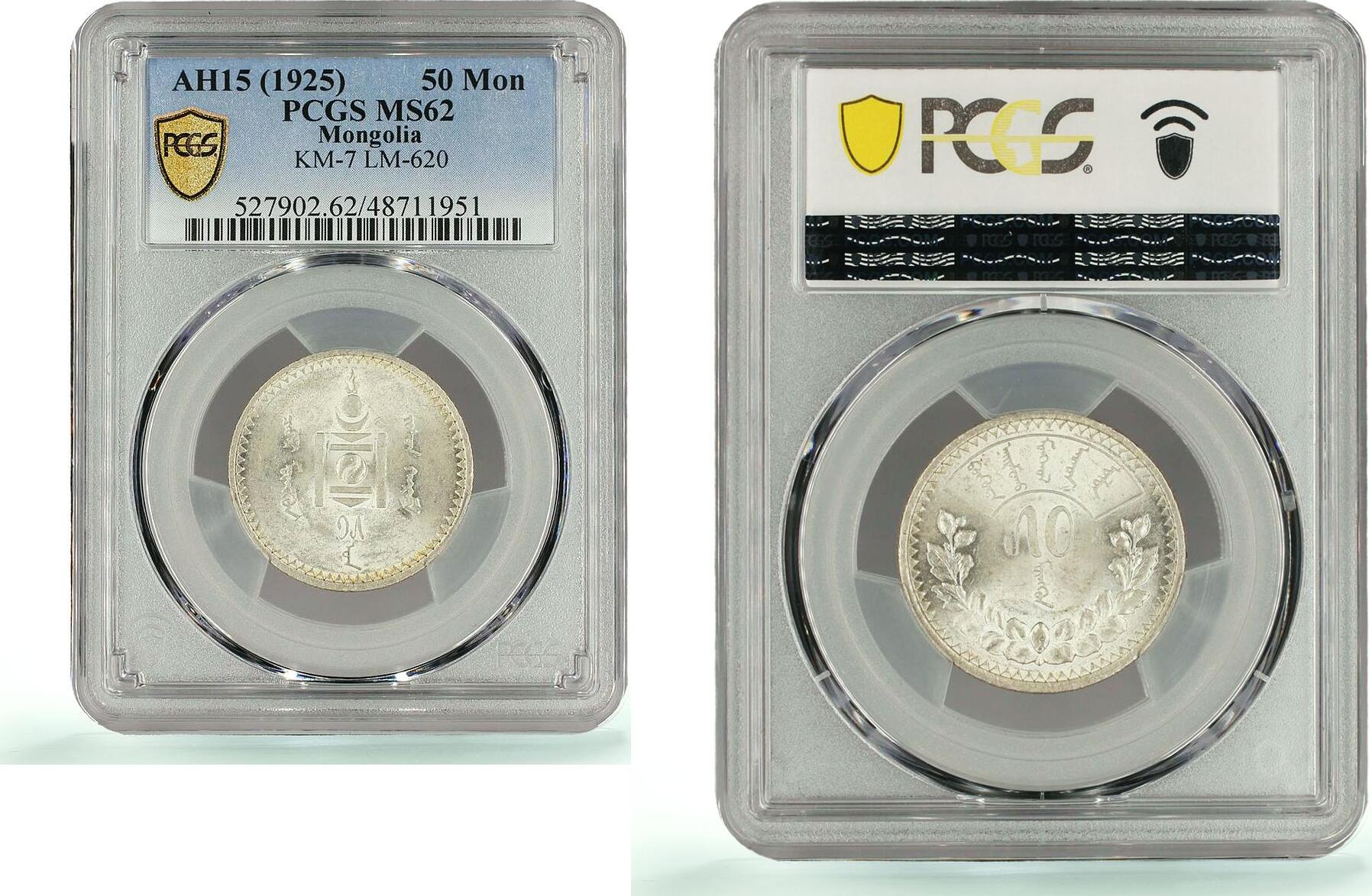 Mongolia 50 mongo Republic Regular Coinage KM-7 MS62 PCGS silver coin 1925 unz | MA-Shops