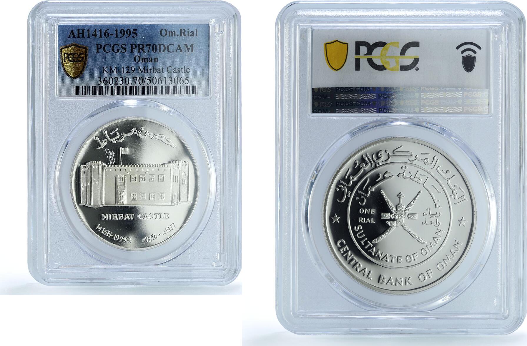 Oman 1 rial Mirbat Castle KM-129 Architecture PR 70 PCGS silver coin ...