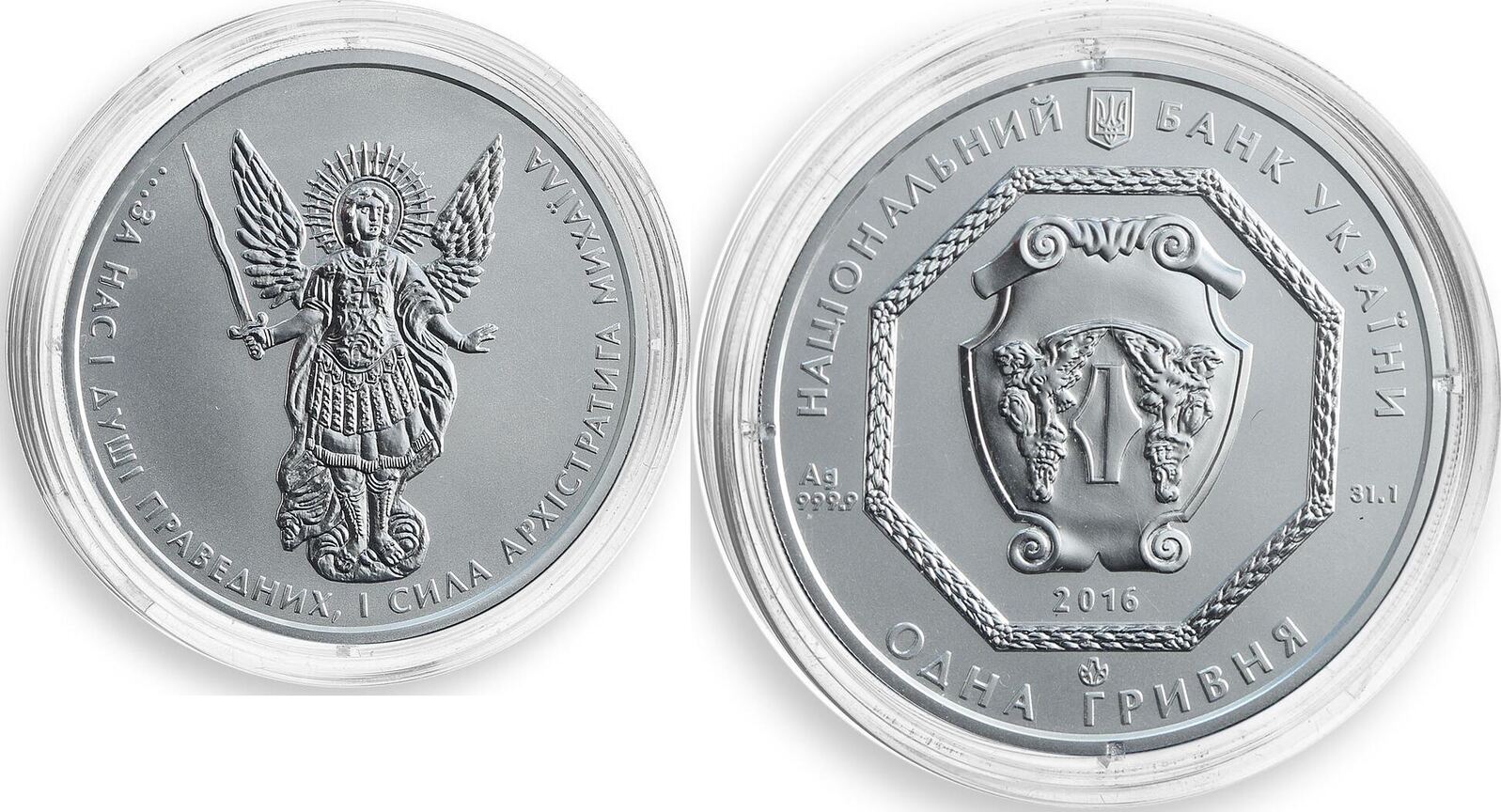Ukraine 1 hryvnia, Archangel Michael, silver coin, 2016 unz | MA-Shops