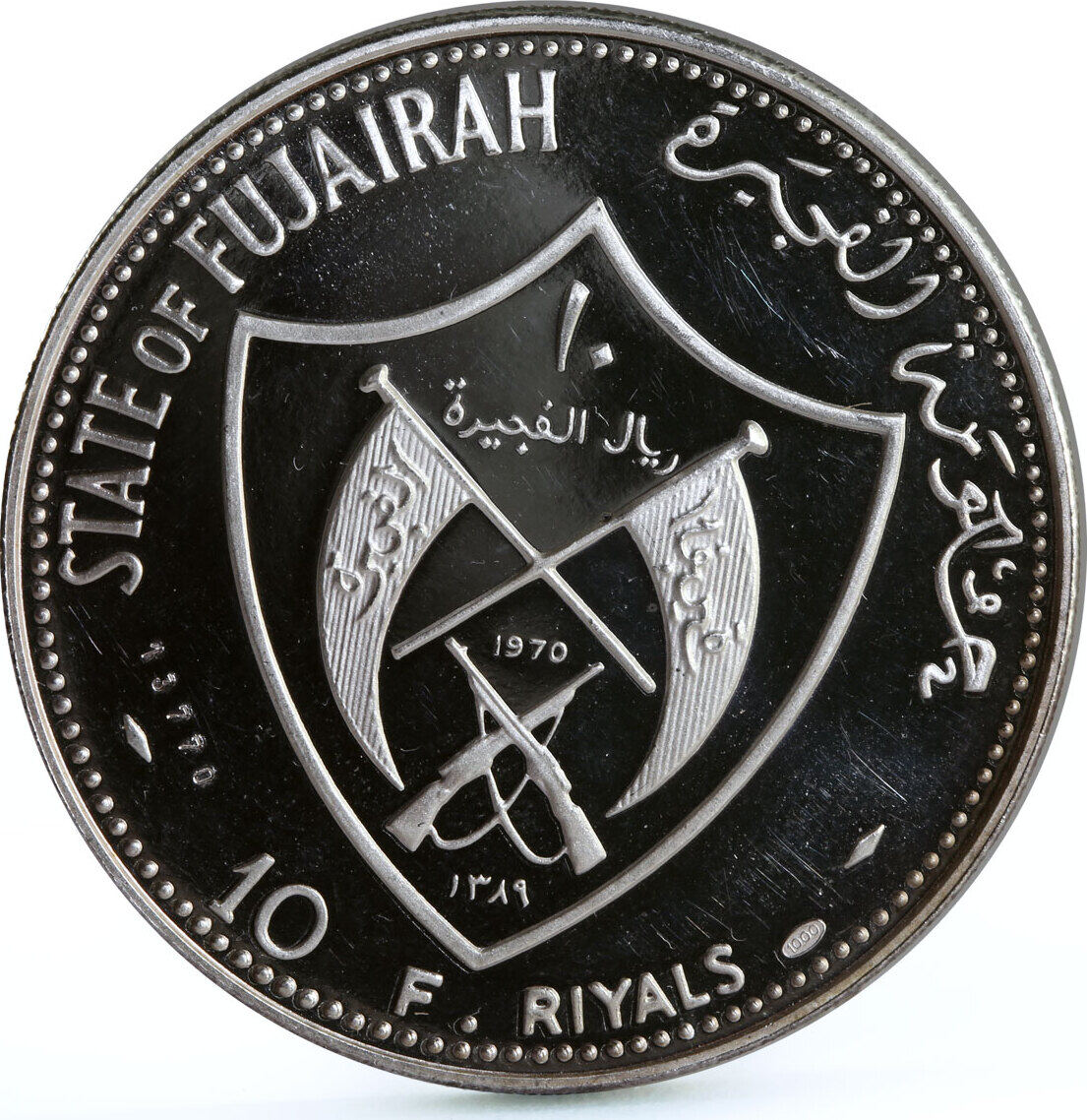 UAE Fujairah 10 riyals Apollo XIV Moon Landing Program proof silver ...