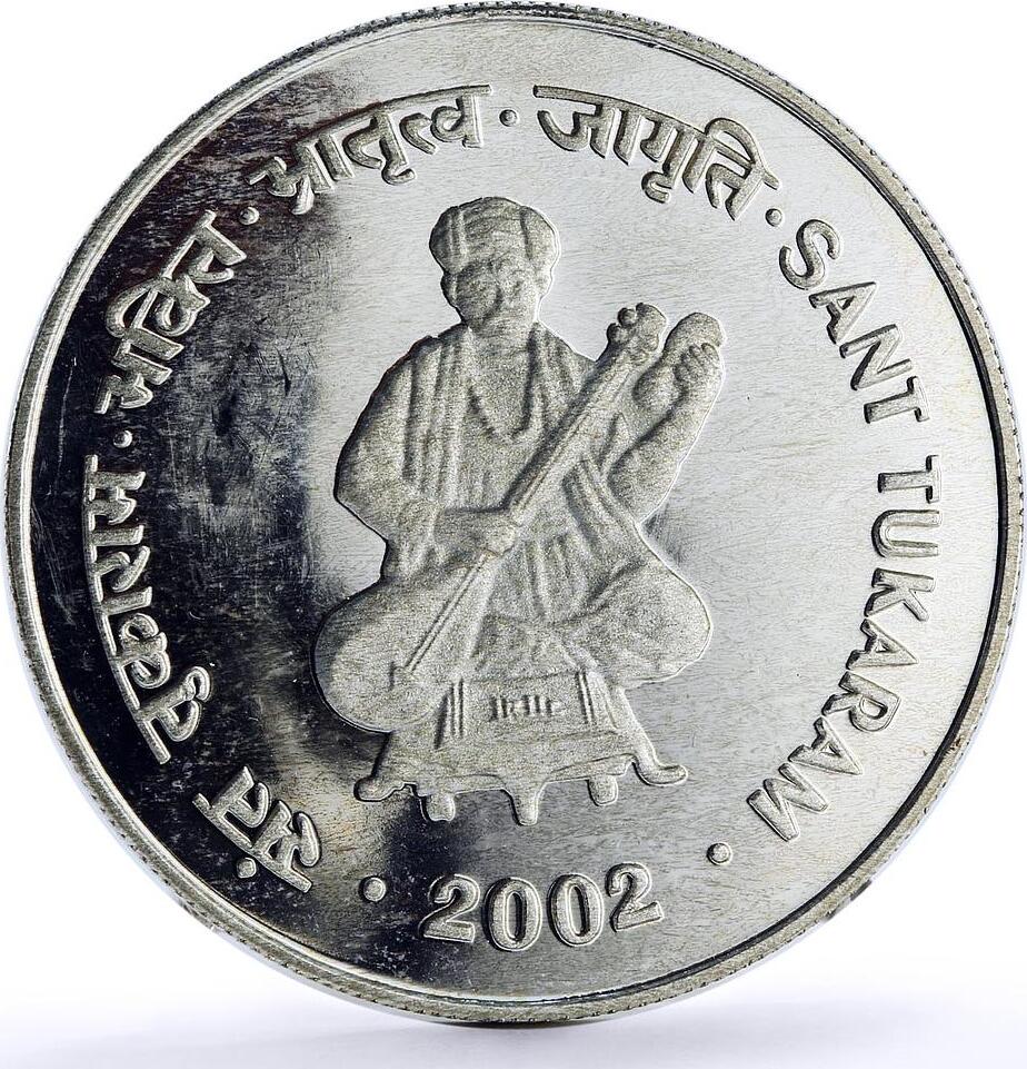 India 100 rupees Poet Sant Tukaram Statue Poetry Literature proof Ag ...