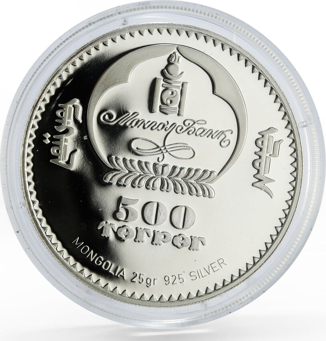 Mongolia 500 togrog 800th Anniversary of Great Mongol Empire silver ...