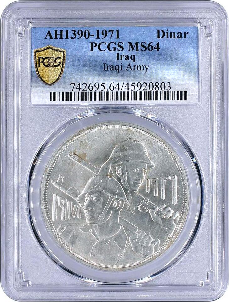 Iraq 1 dinar 50th Anniversary of Army MS64 PCGS silver coin 1971 BU ...