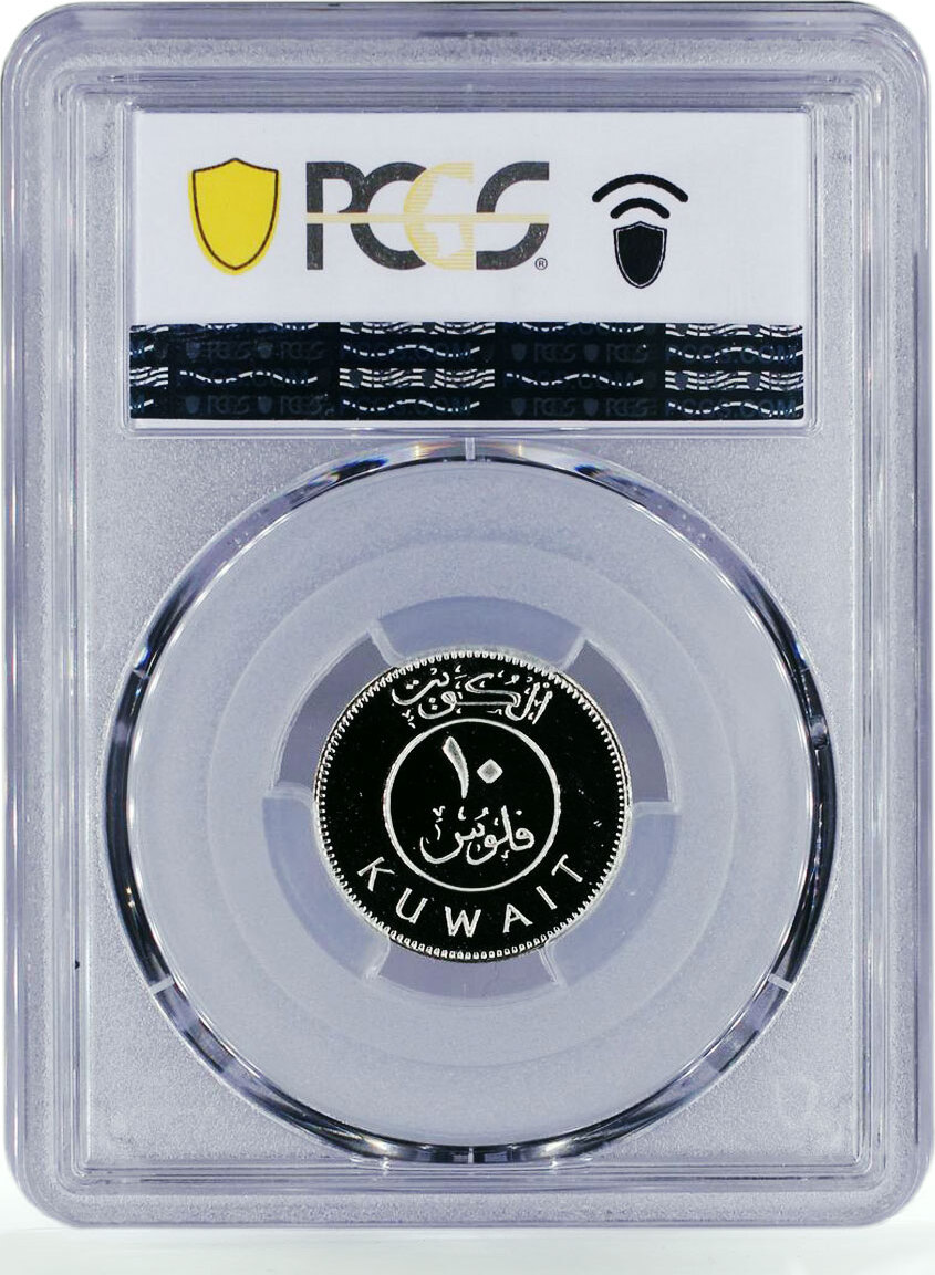 Kuwait 10 fils State Coinage Coat of Arms Ship Clipper PR70 PCGS Ag ...