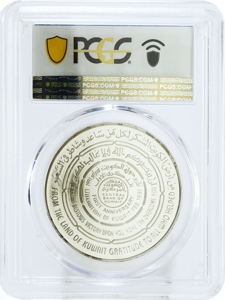 Kuwait 5 dinars 1st Anniversary of Liberation Day PR70 PCGS silver coin ...