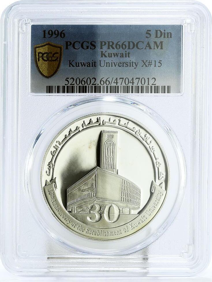 Kuwait 5 dinars 30 Years University Building Architecture PR66 PCGS Ag coin 1996 PP | MA-Shops