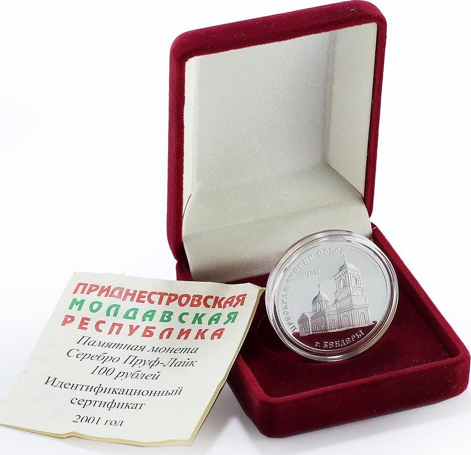 Transdnistria Transnistria 100 rubles Transfiguration Cathedral of ...