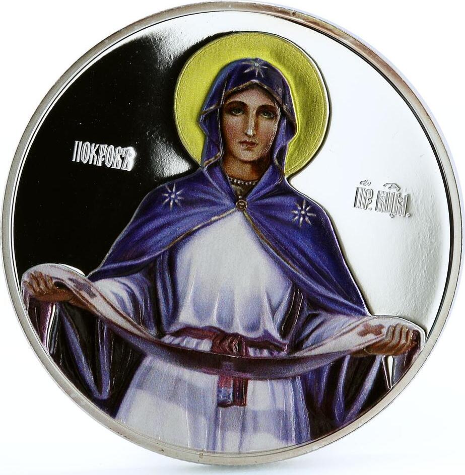 Niue 2 dollars Orthodox Saints Blessed Virgin Mary colored silver coin ...