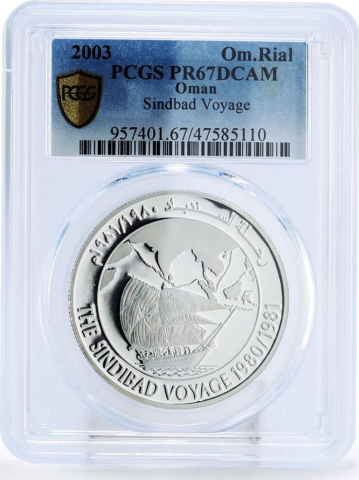 Oman 1 rial Sindbad Voyage Seafaring Ship Clipper PR67 PCGS silver coin ...