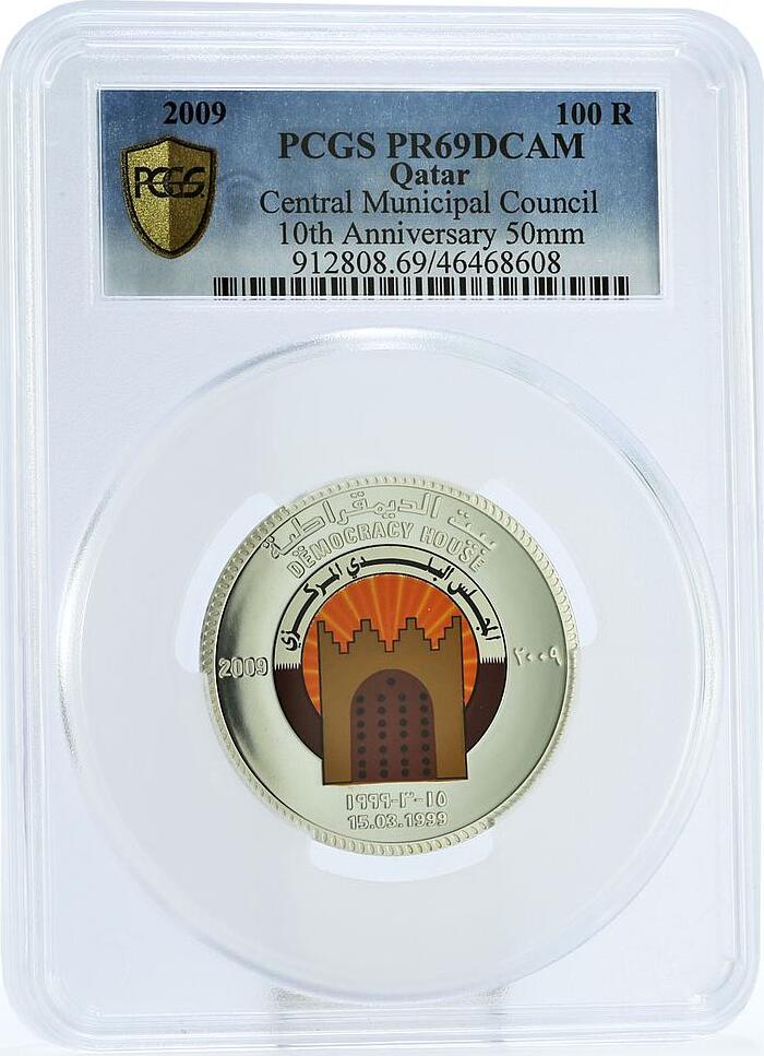 Qatar 100 riyals 10 Years Central Municipal Council PR69 PCGS silver ...