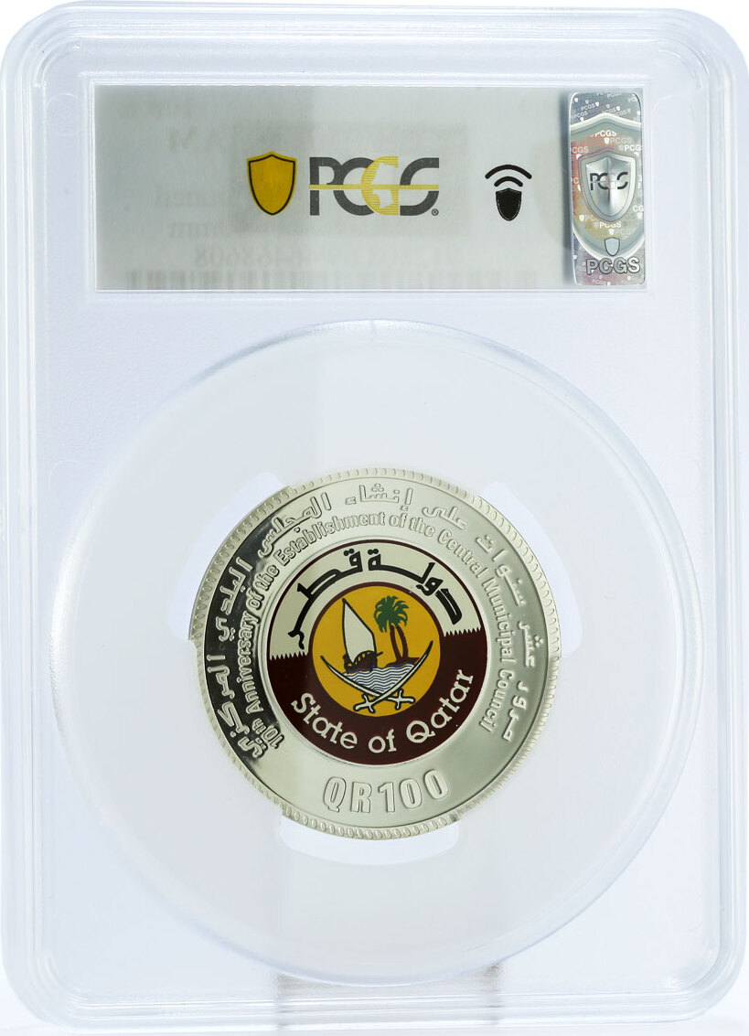 Qatar 100 riyals 10 Years Central Municipal Council PR69 PCGS silver ...