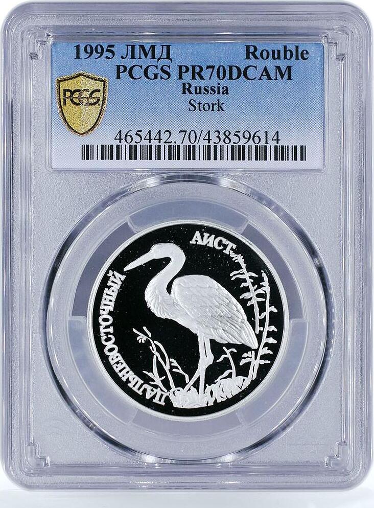 Russian Federation Russia 1 ruble Red Book Far Eastern Stork PR70 PCGS ...