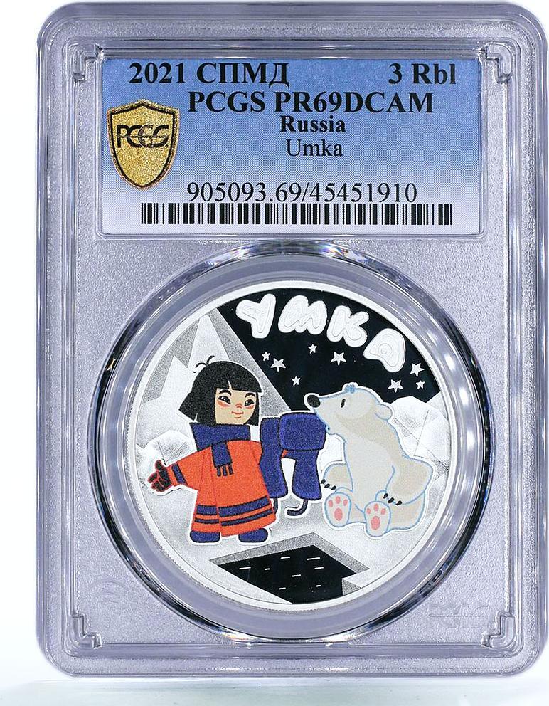 Russian Federation Russia 3 rubles Animation Cartoon Umka the Bear PR69 ...