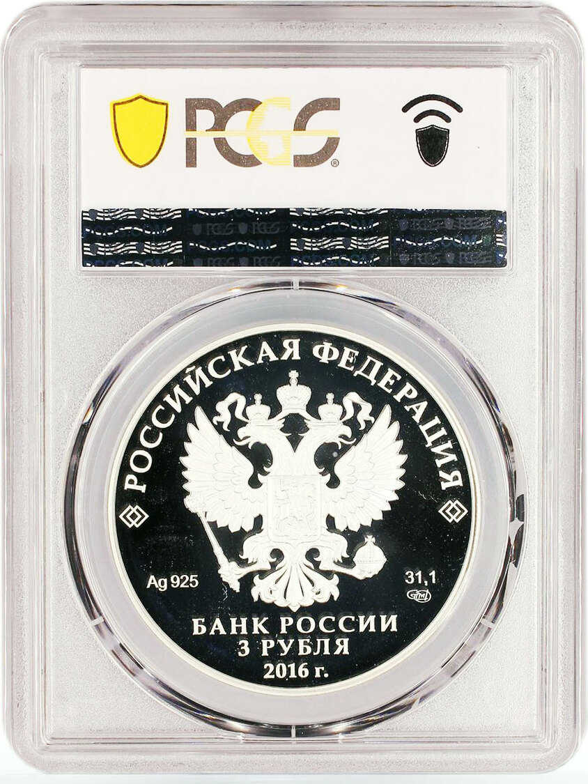 Russian Federation 3 rubles Russia 3 ruble Imperial Crown Diamond Fund ...