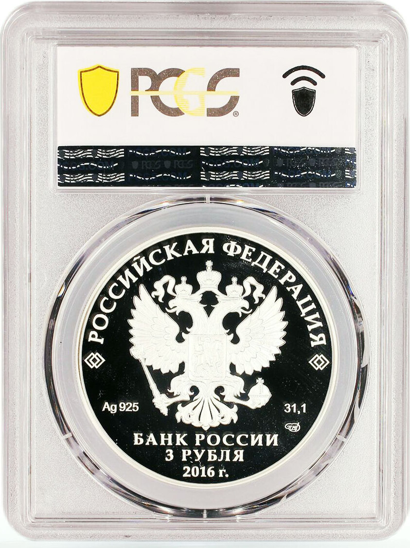 Russian Federation Russia 3 rubles Imperial Sceptre and Orb Diamond ...