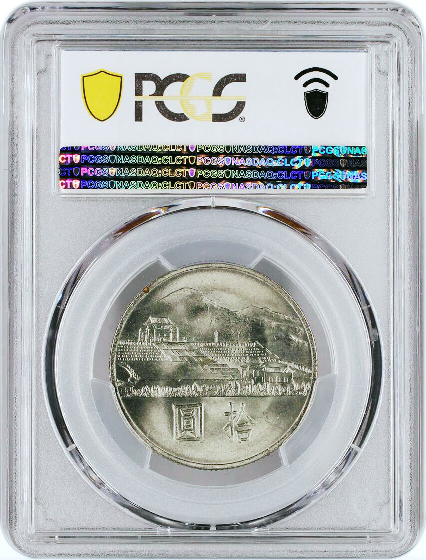 Taiwan (Republic of China) Taiwan 10 dollars Revolutionary Sun Yat Sen ...