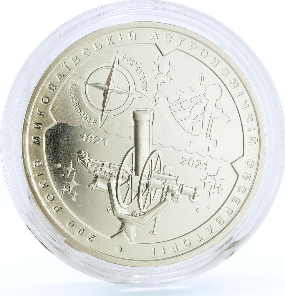 Ukraine 5 hryvnias 200 Years Mykolaiv Astronomical Observatory NiBr ...