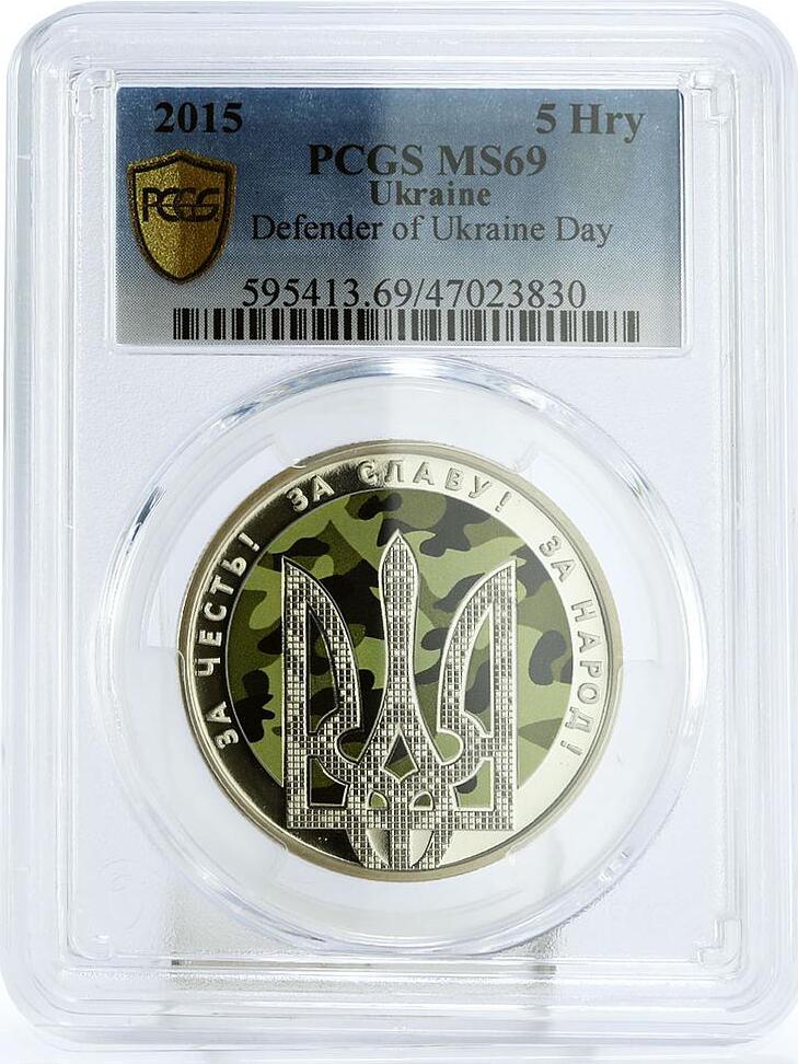 Ukraine 5 hryvnias Day of Defender Cossacks Holy Virgin MS69 PCGS CuNi ...