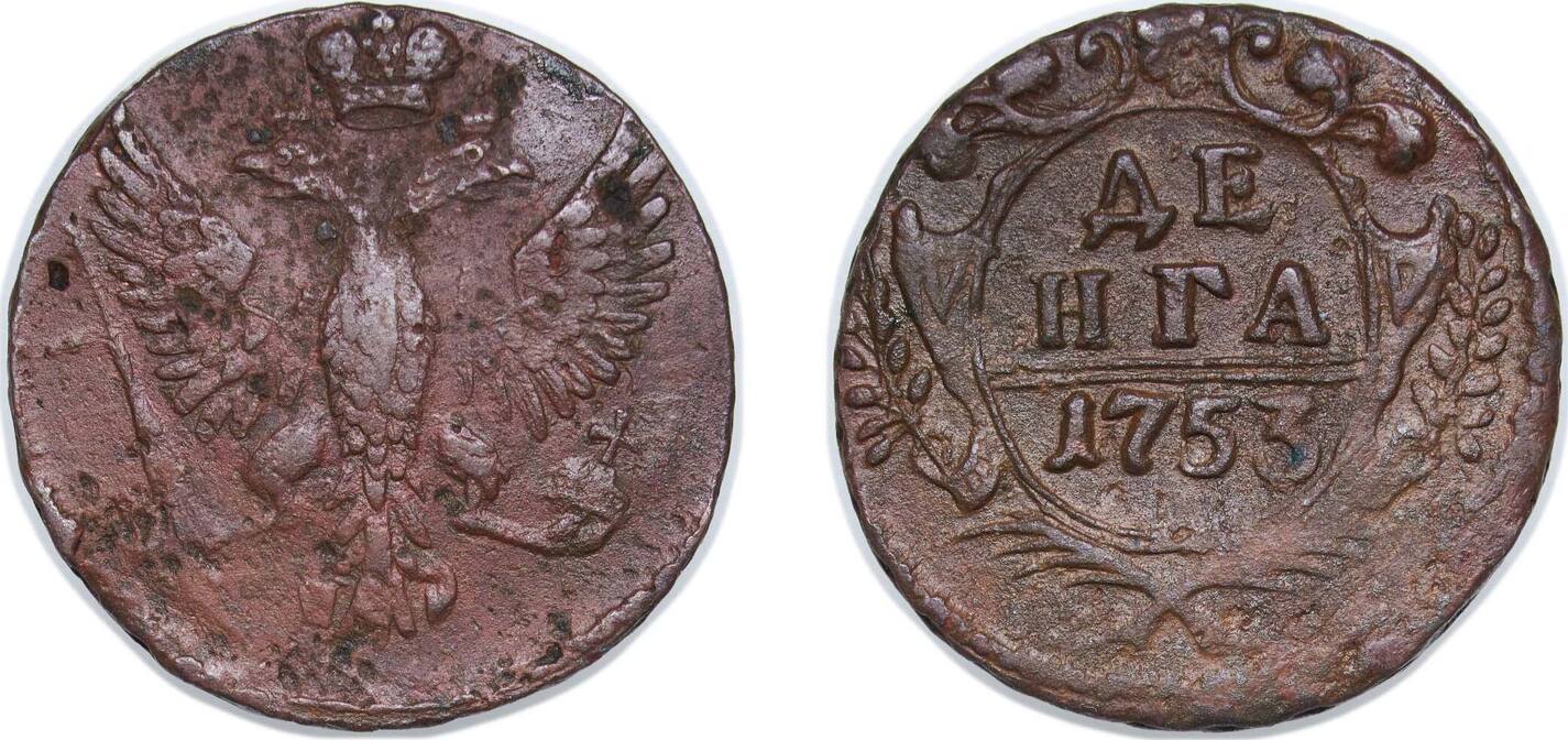 1 Denga Russia Russian Empire 1753 Denga - Anna / Ivan VI / Elizabeth ...