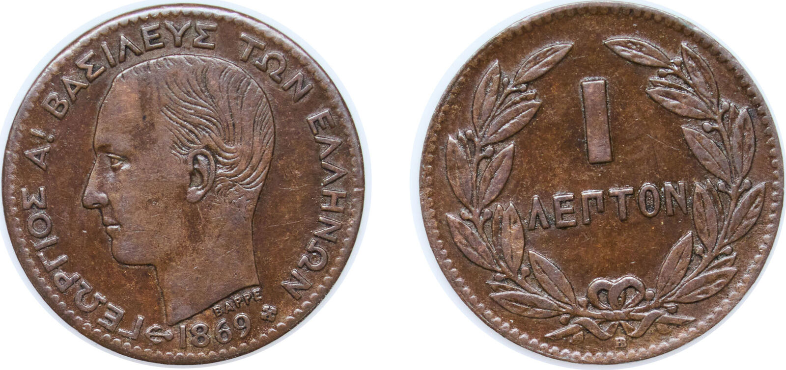 Greece Kingdom 1869 BB 1 Lepton - George I (1st portrait) Bronze (95% ...