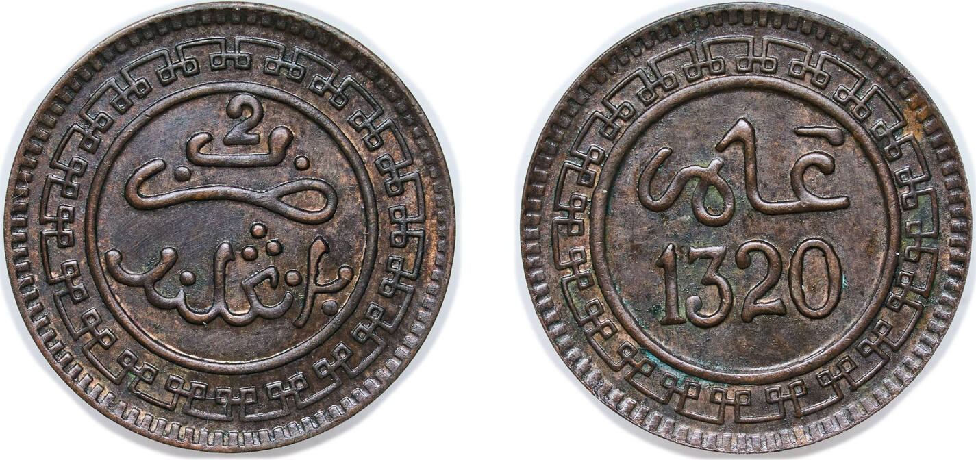 Morocco 1320 (1903) Bi 2 Mazunas - Abd al-Aziz (Birmingham Mint) Bronze ...