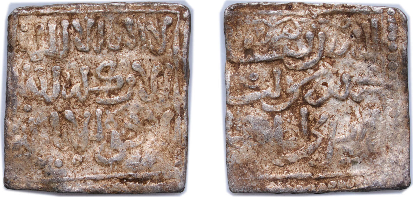 AR Square Dirham Islamic states Almohad Caliphate Islamic states 1121 ...