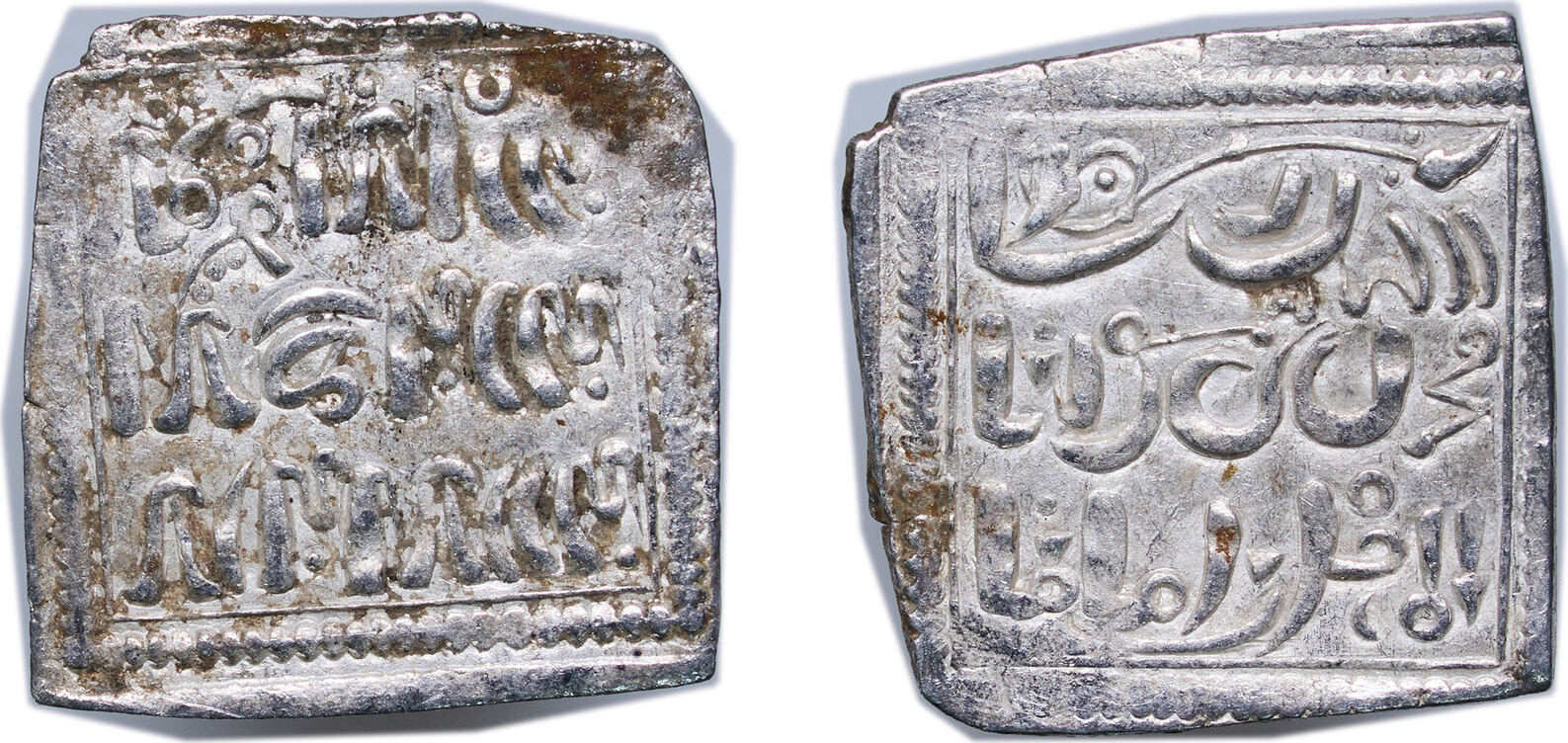 AR Square Dirham Islamic states Almohad Caliphate Islamic states ND ...
