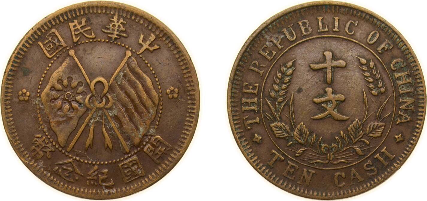 10 Cash (Wen) China Republic of China 1920 10 Cash (5th issue; Founding ...