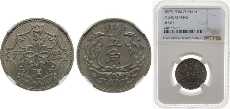 China Meng Chiang YR27(1938) 5 Chiao (Meng Chiang Bank) Copper-nickel 5 ...