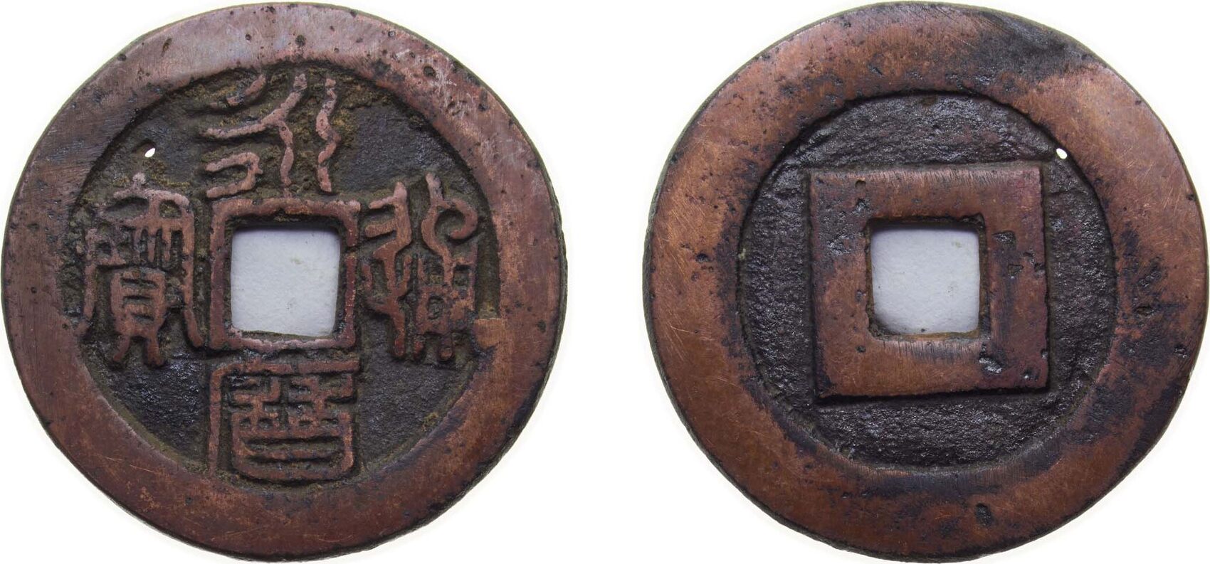 ND (1651-1682) Nagasaki M China Empire of China Tungning Kingdom ND ...