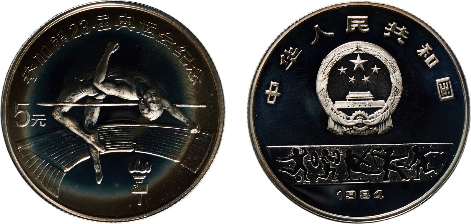 1984 Shanghai Mint Co. Ltd China People's Republic of China 1984 5 Yuan ...