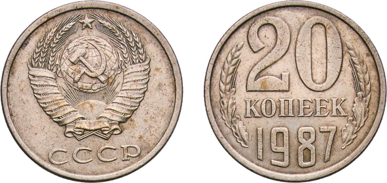 1987 Moscow Mint Russia Soviet Union Russian SFSR 1987 20 Kopecks (15 ...