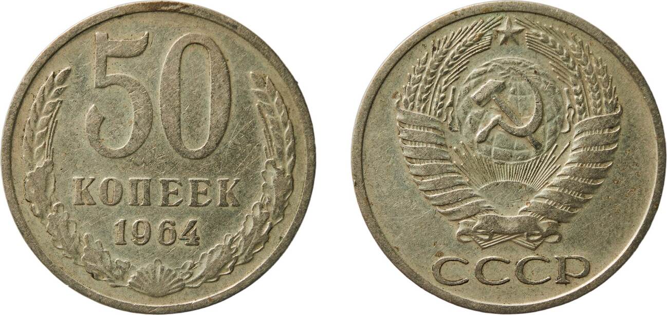 Russia Soviet Union Russian SFSR 1964 50 Kopecks (15 orbits) Nickel ...