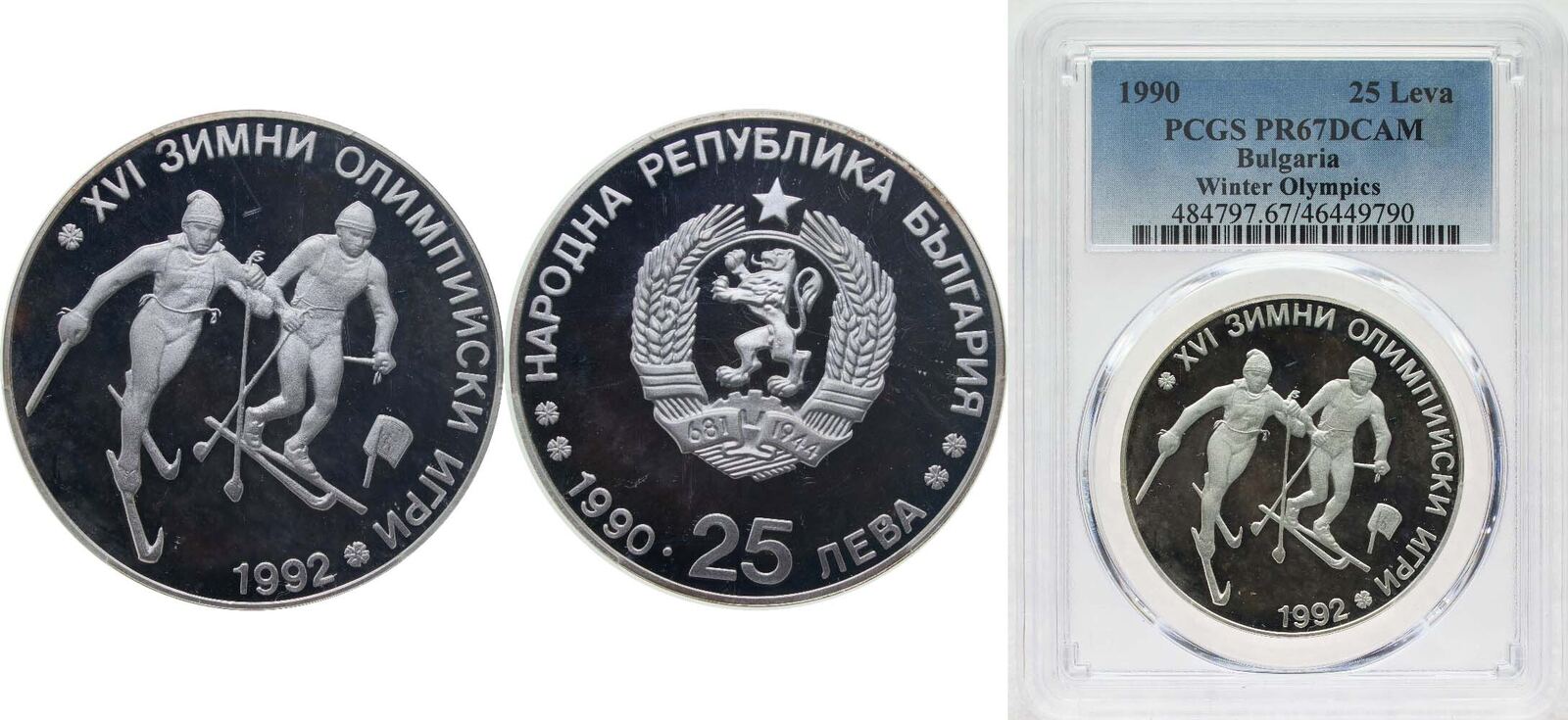 1990 Sofia Mint Bulgaria People's Republic 1990 25 Leva (16th Winter ...