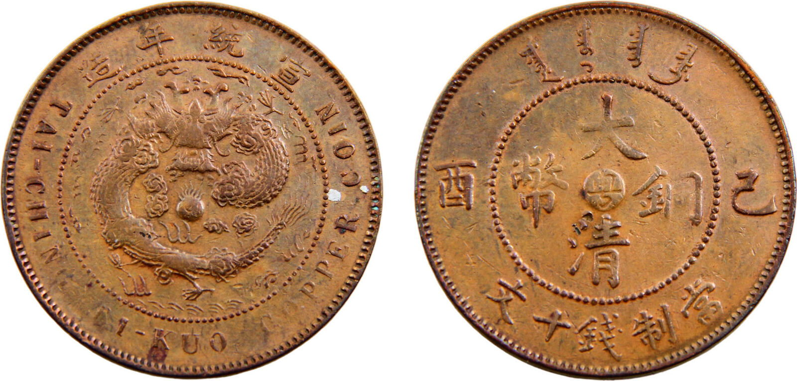 China Kwangtung 1909 10 Cash Xuantong, Puyi XF | MA-Shops