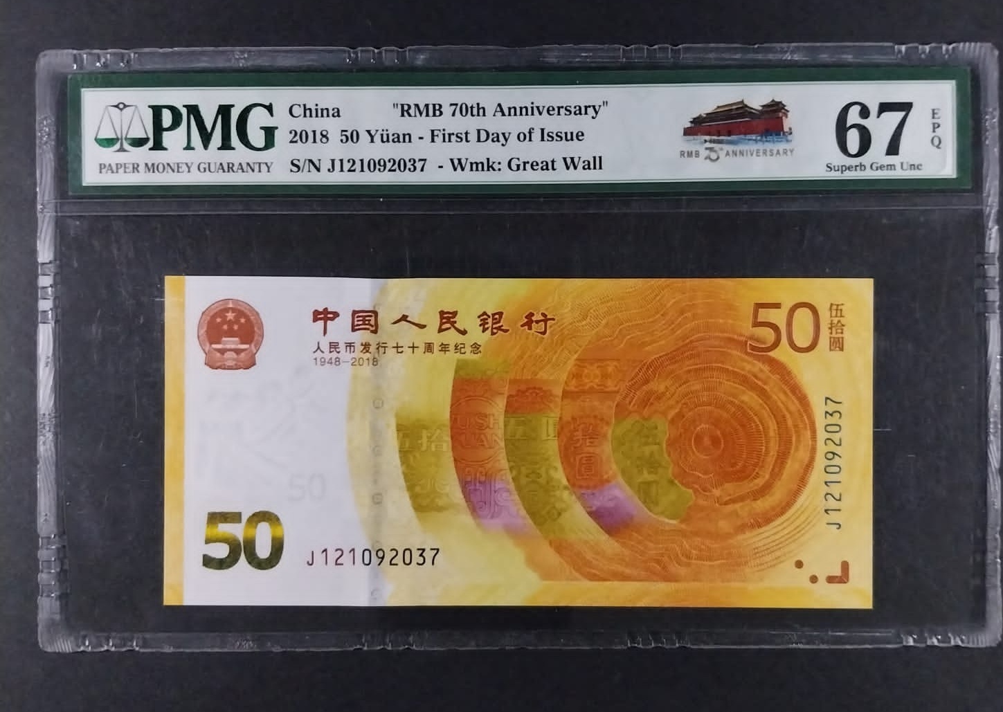 CHINA 50 YUAN 2018 RMB 70th ANNIVERSARY. First Day of Issue. PMG 67 EPQ ...