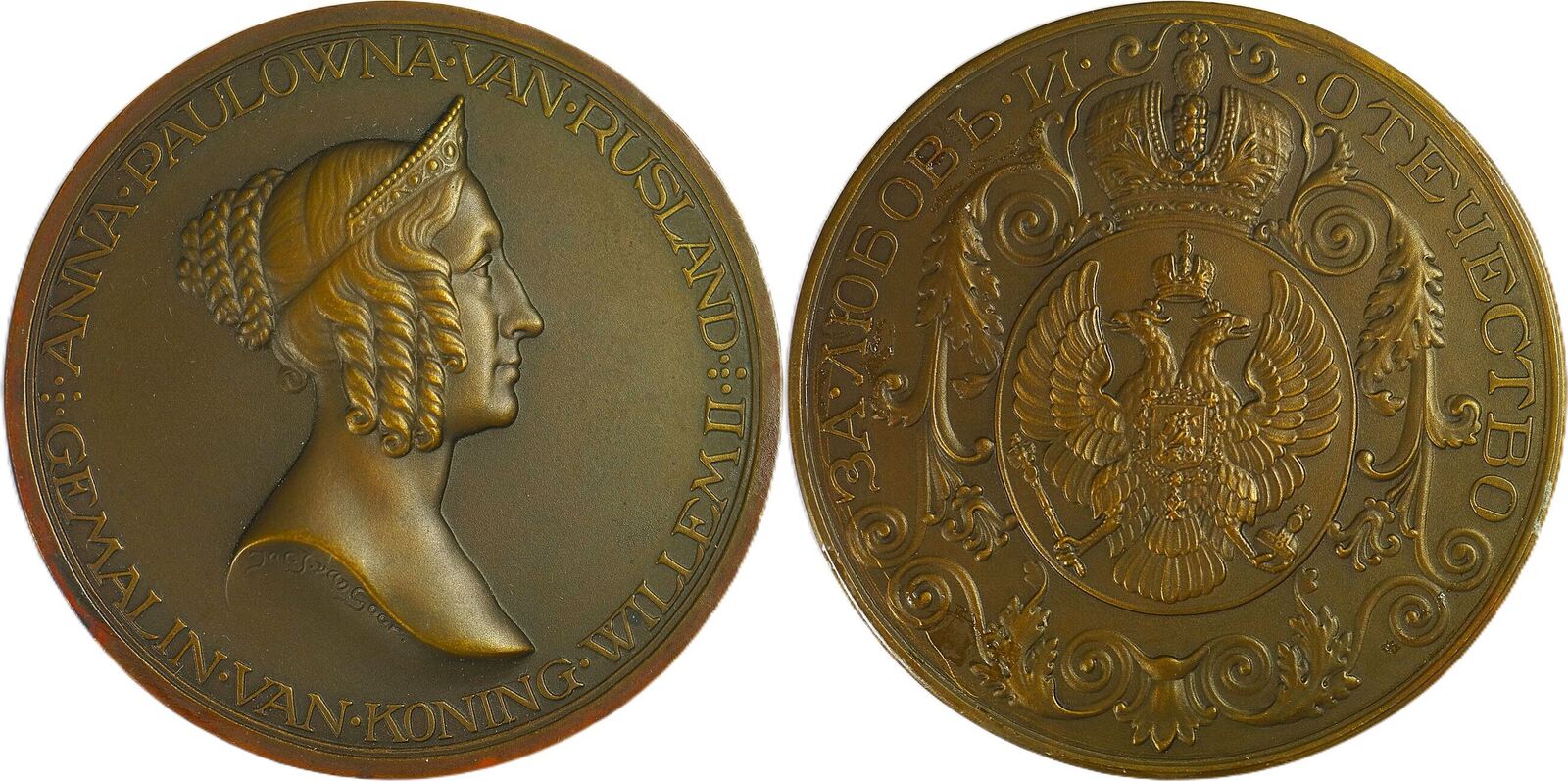 Netherlands Historical Medal 1930 Anna Paulowna von Russland – Gemahlin ...