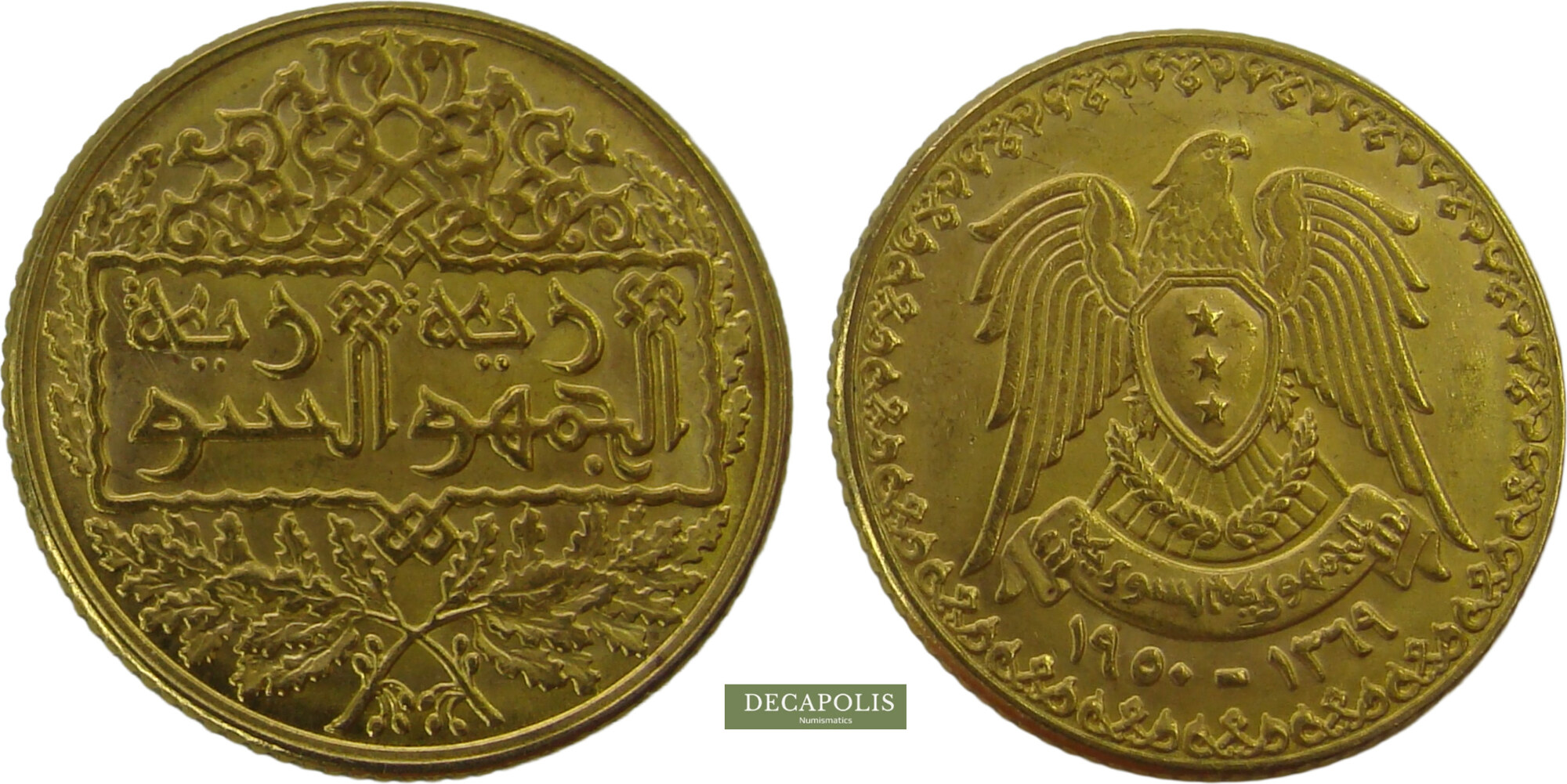 SYRIA 1 Gold Pound 1950 **Etremely RARE ** R5 *Philadelphia mint* unz ...