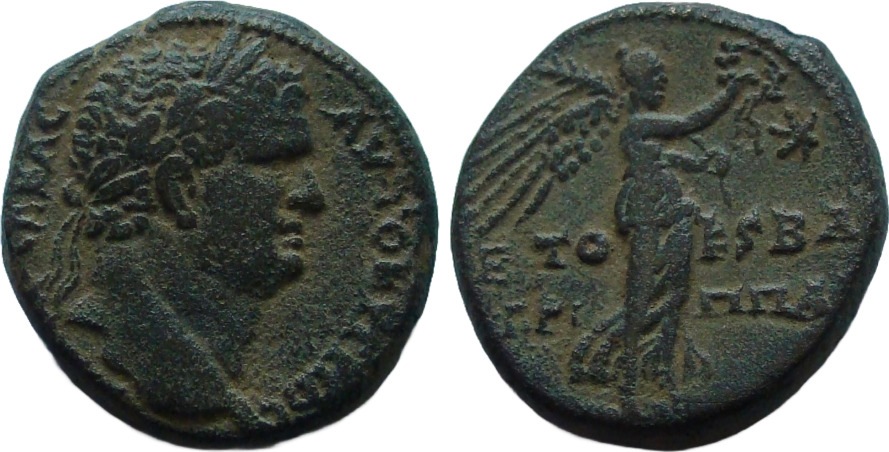 JUDEA AE 24 HERODIANS, Agrippa II with Titus, *Caesarea Paneas* Year 26 ...