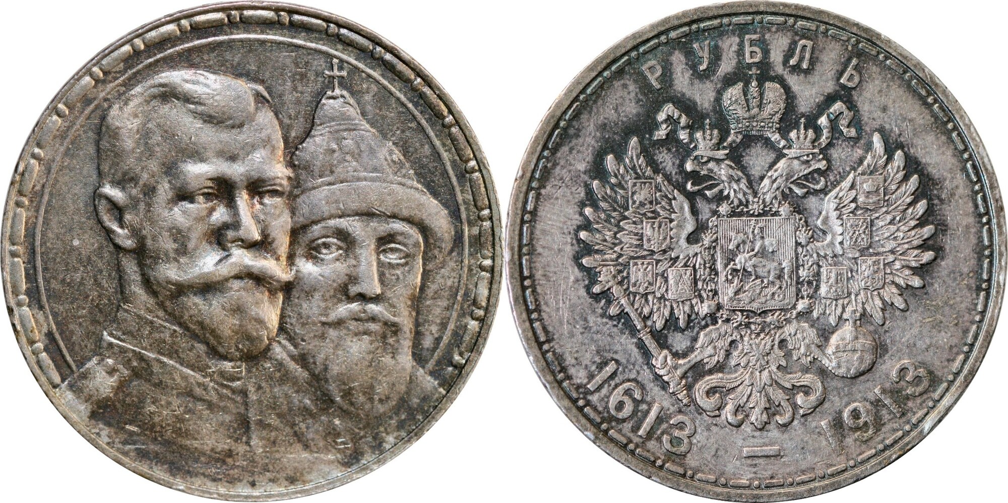rouble 1913 Russia ss / vz | MA-Shops