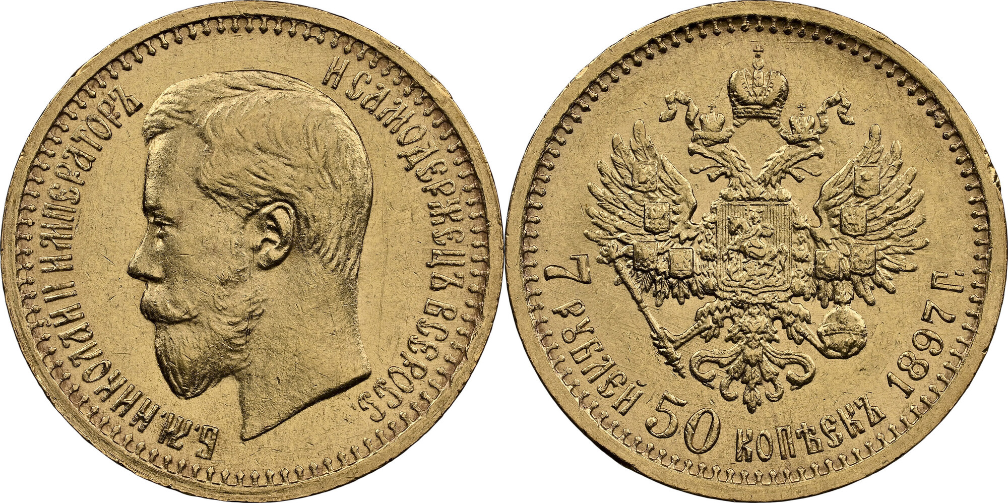 7.5R RUSSIA 7 Roubles 50 Kopeks 1897 AT NGC MS 61 | MA-Shops